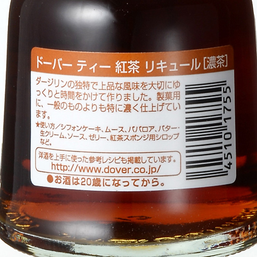 ドーバー ティー紅茶リキュール（濃茶） / 100mlのクチコミ | お菓子材料・パン材料・ラッピングなら製菓材料専門店TOMIZ(富澤商店)通販サイト