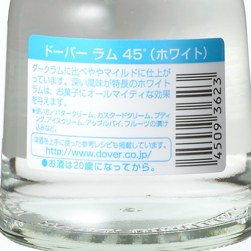 ドーバー ラム45度（ホワイト） / 100ml | 酒・リキュール類,ブランデー・ラム,ラム | 通販 TOMIZ 富澤商店