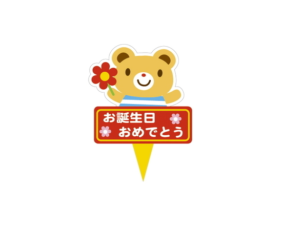 誕生日 | 製菓材料専門店TOMIZ(富澤商店)通販サイト