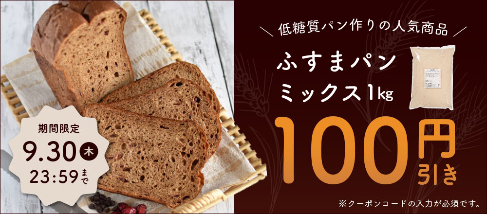 TOMIZだより 21/8/30号 | お菓子材料・パン材料・ラッピングなら製菓材料専門店富澤商店通販サイト