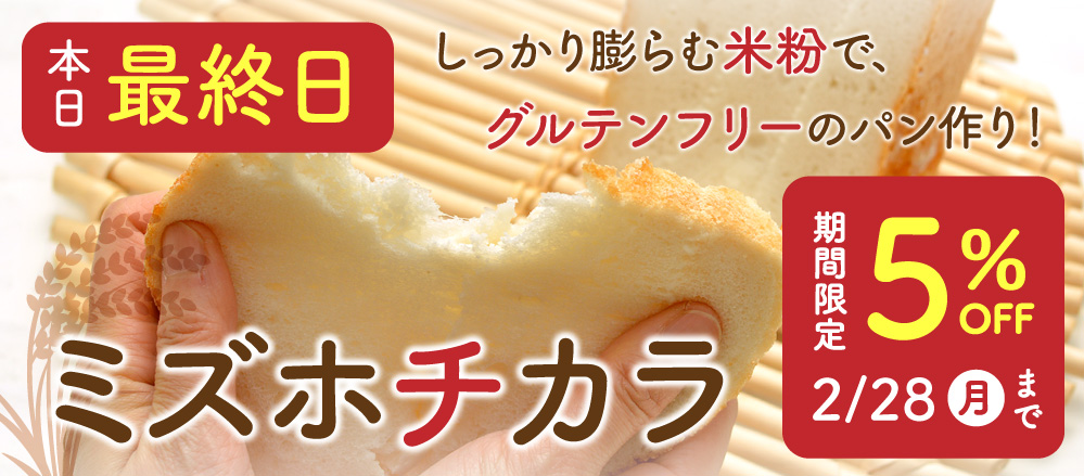 TOMIZだより 22/2/28号 | お菓子材料・パン材料・ラッピングなら製菓材料専門店富澤商店通販サイト