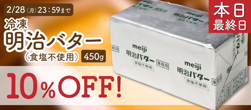 TOMIZだより 22/2/28号 | お菓子材料・パン材料・ラッピングなら製菓材料専門店富澤商店通販サイト